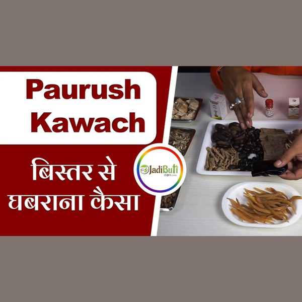 Paurush Kawach | पौरुष कवच – Jadibuti Store